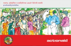FREE, PRIOR, INFORMED CONSENT (FPIC) – MARATHI - ActionAid India